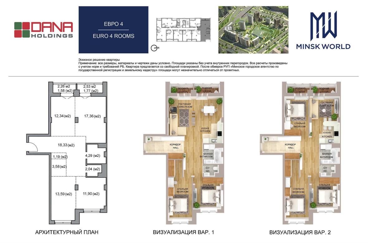 Купить квартиру на ул. Белградская, 1 в Минске, Октябрьский район за ...